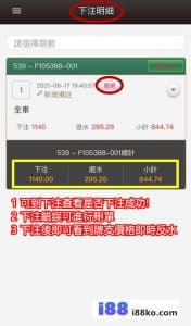 539坐車、全車是什麼？多少錢、賠率、坐車必勝抓牌撇步！